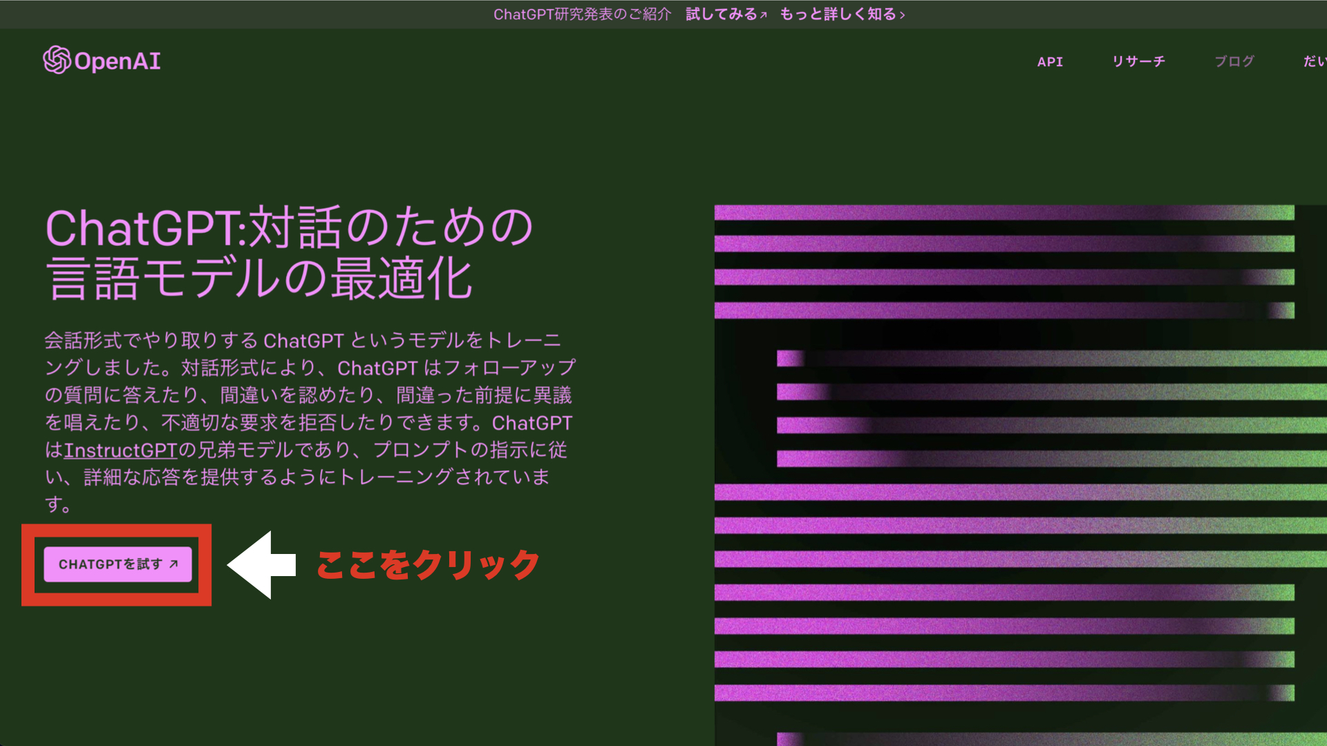 【初心者】話題のOpenAIのChatGPTを登録してみた。（日本語設定） - YUKI KOBAYASHI OFFICIAL