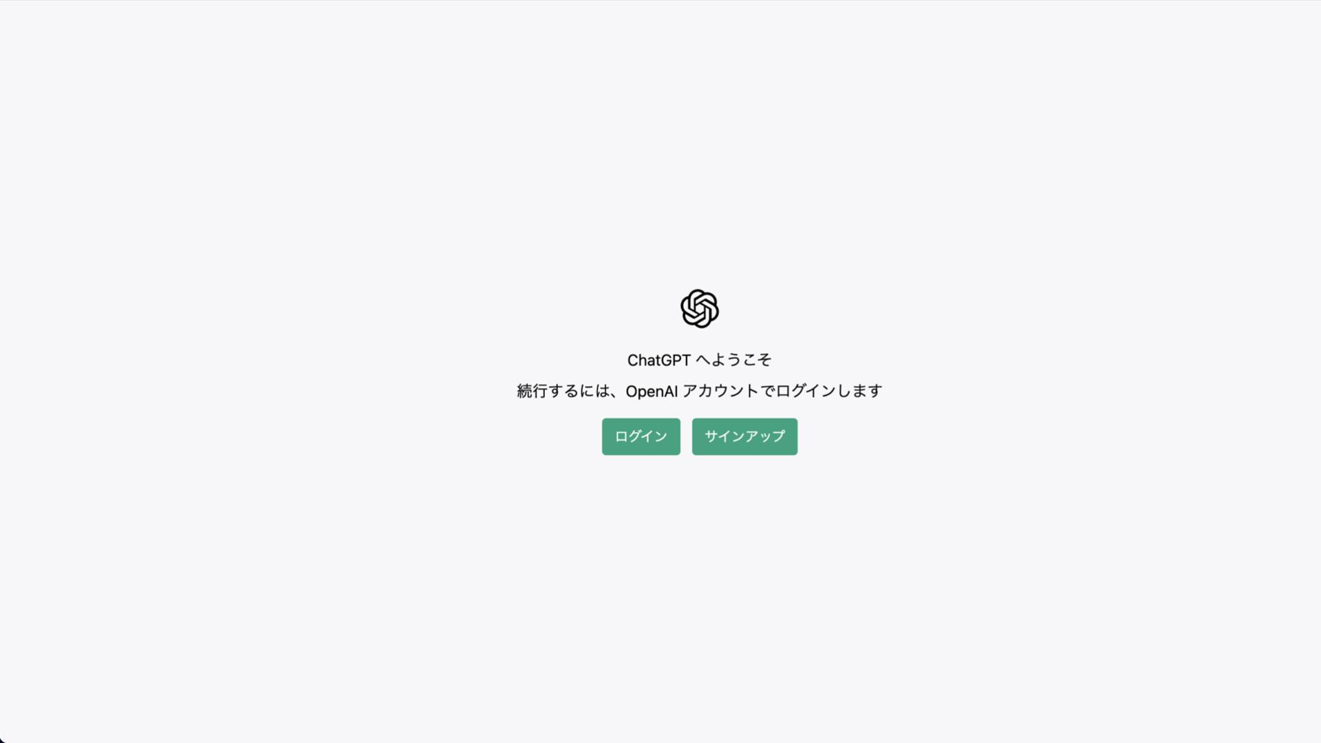 【初心者】話題のOpenAIのChatGPTを登録してみた。（日本語設定） - YUKI KOBAYASHI OFFICIAL