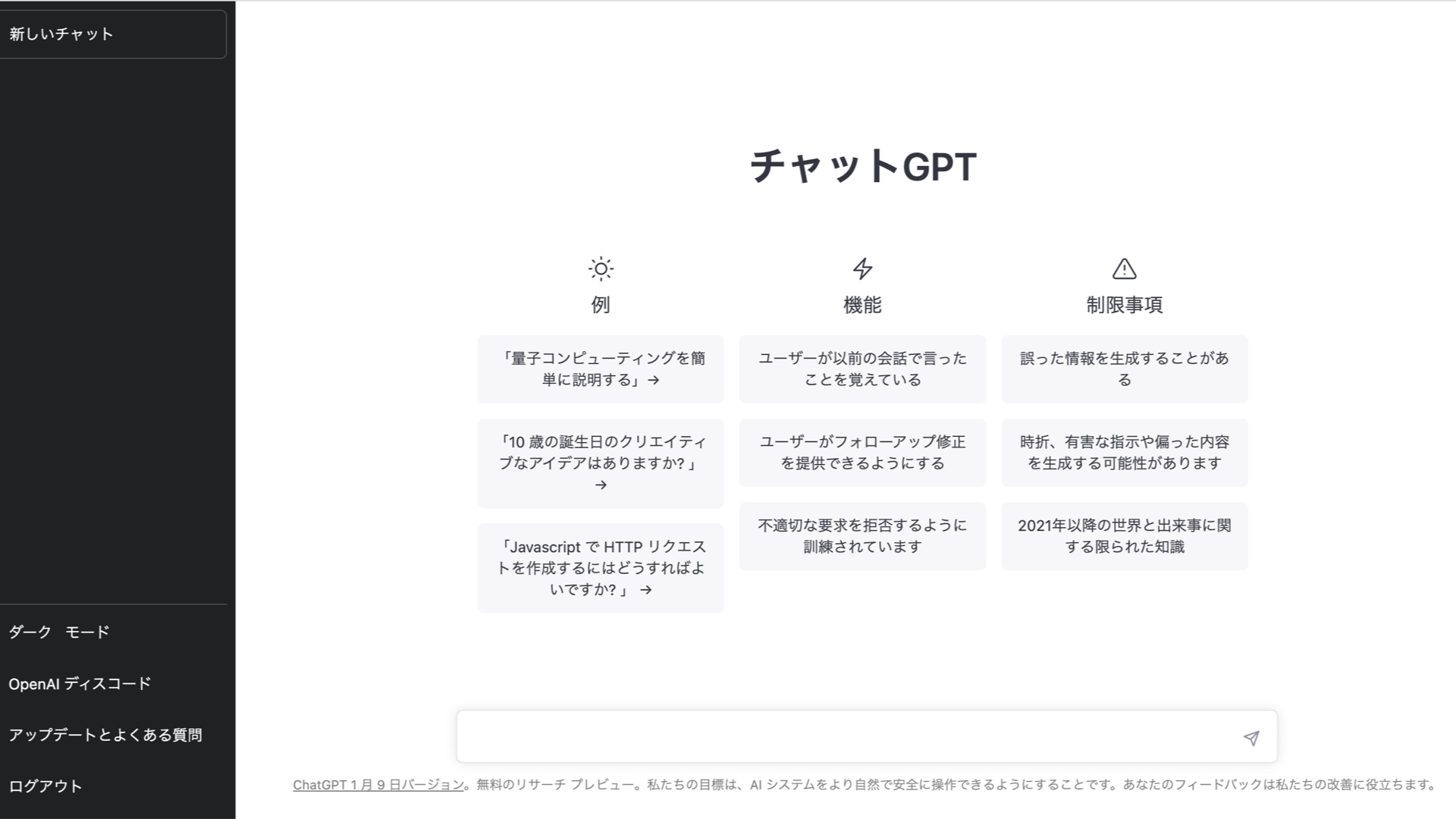 【初心者】話題のOpenAIのChatGPTを登録してみた。（日本語設定） - YUKI KOBAYASHI OFFICIAL